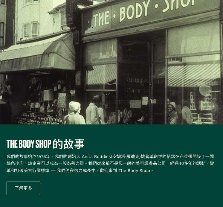 零殘忍美容護膚品｜The Body Shop Hong Kong