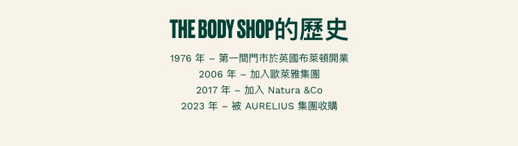 零殘忍美容護膚品｜The Body Shop Hong Kong
