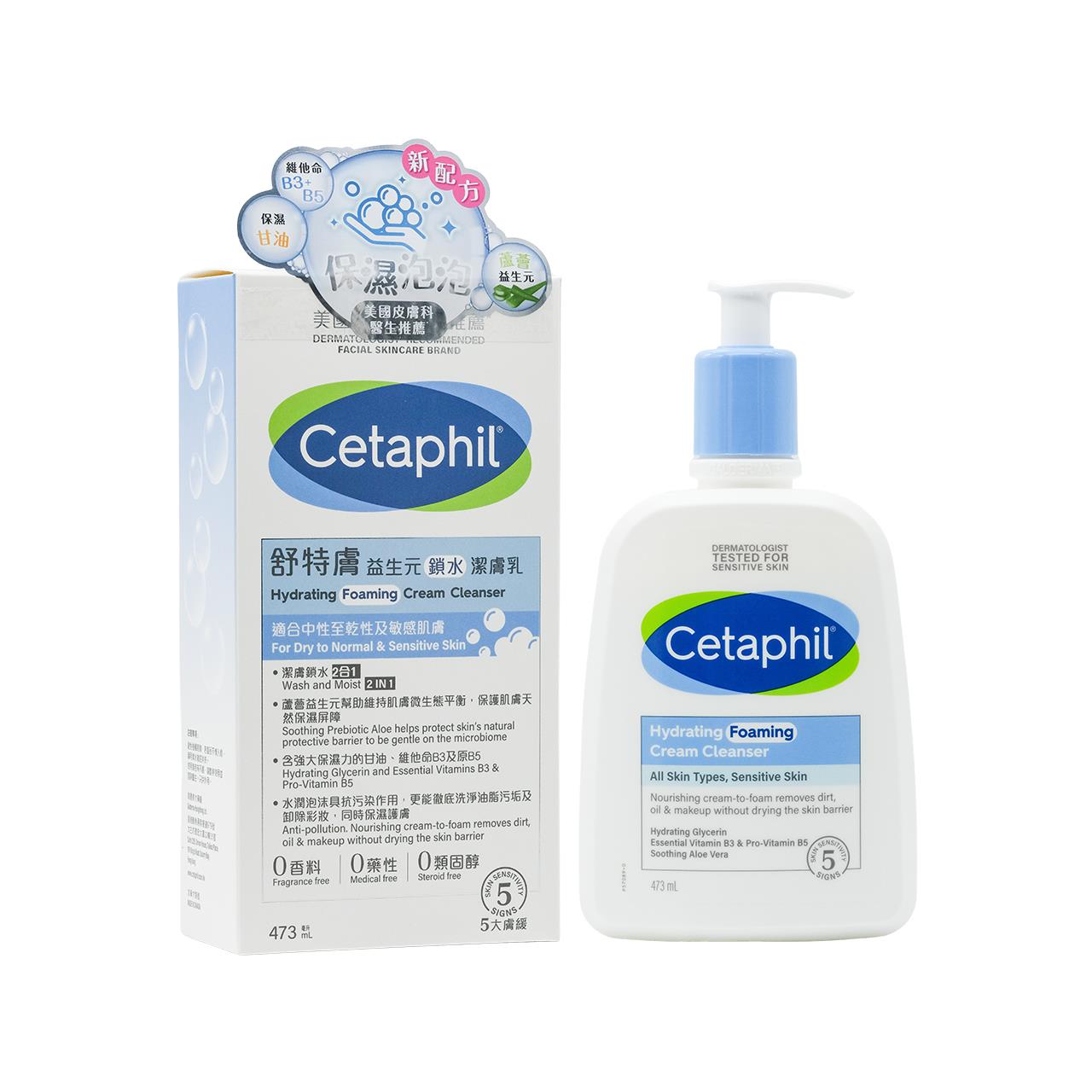 Cetaphil - 香港莎莎網店 | 香港莎莎網店