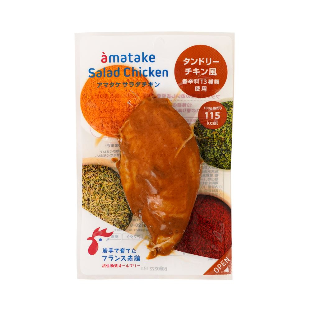 (急凍) Amatake 即食沙拉雞胸肉印度烤雞 (100克) | APITA UNY eShop | CU APP