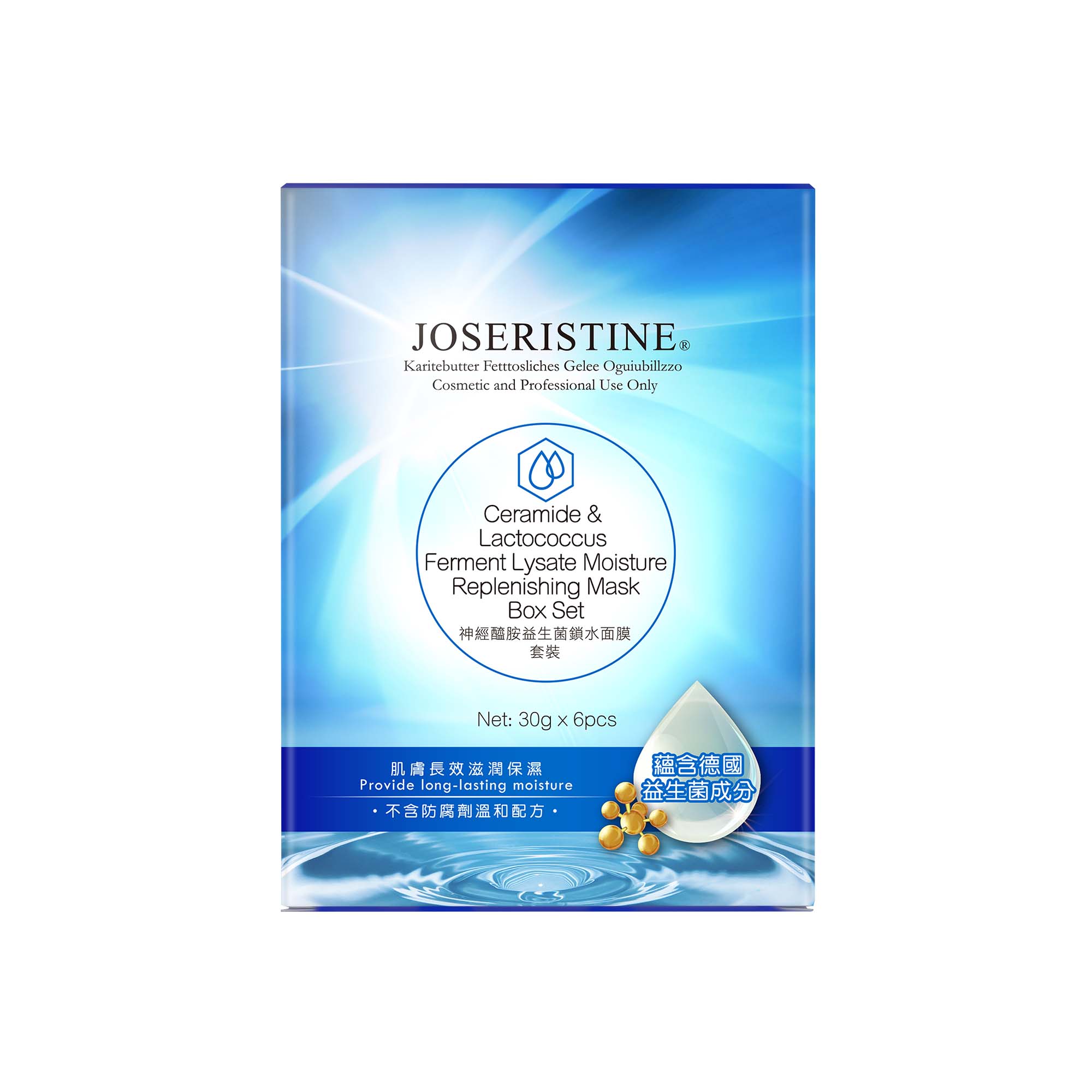 彩豐行 Joseristine - 神經醯益生菌鎖水面膜 套裝 (6pcs) | Citistore eShop | CU APP