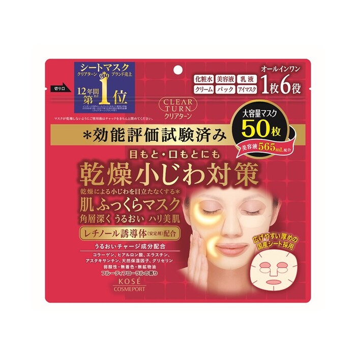 KOSE 高絲 ClearTurn 深層修護滋潤面膜 (50片) | APITA UNY eShop | CU APP