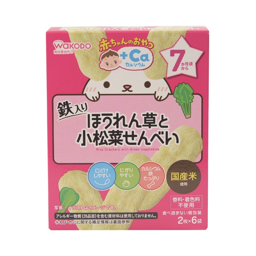 Wakado 菠菜小松菜加鈣米餅 (20克) | APITA UNY eShop | CU APP