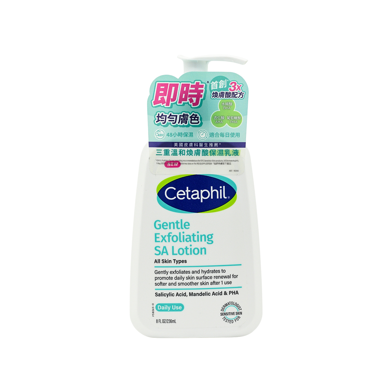 Cetaphil 三重溫和煥膚酸保濕乳液 236毫升 – 香港莎莎網店
